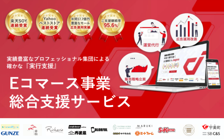 【2024年最新】Yahoo!ショッピングの「優良配送」とは？条件や設定方法などを徹底解説した活用ガイド - ジャグー株式会社