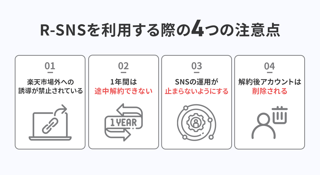 楽天市場のR-SNSとは？Instagram（インスタグラム）やLINEの活用方法も具体的に解説！ - ジャグー株式会社
