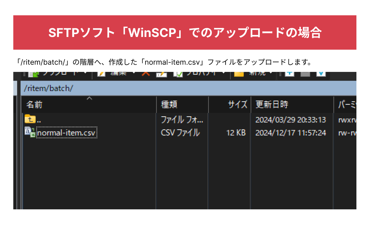 楽天CSV活用で作業効率改善！SKU移行後の変更点やCSV活用術を紹介 - ジャグー株式会社