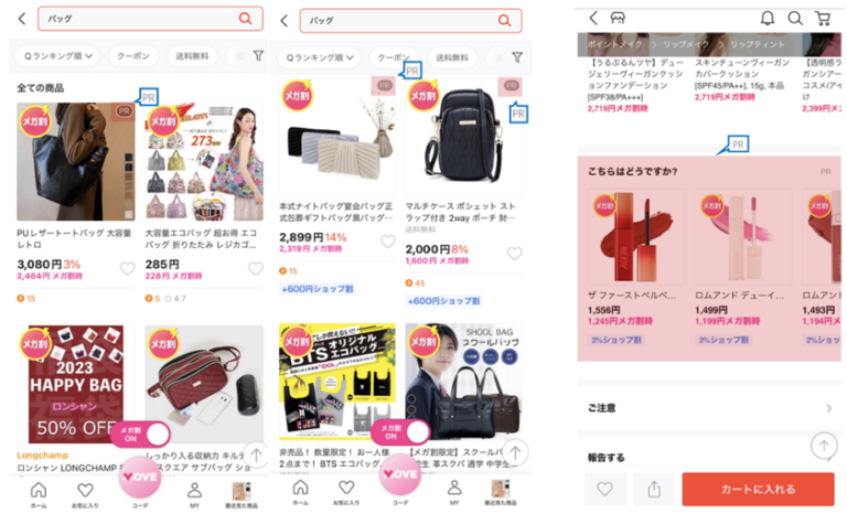 【2026年最新】Qoo10広告を完全解説！種類や広告費、得られる効果とは？ | ジャグー株式会社