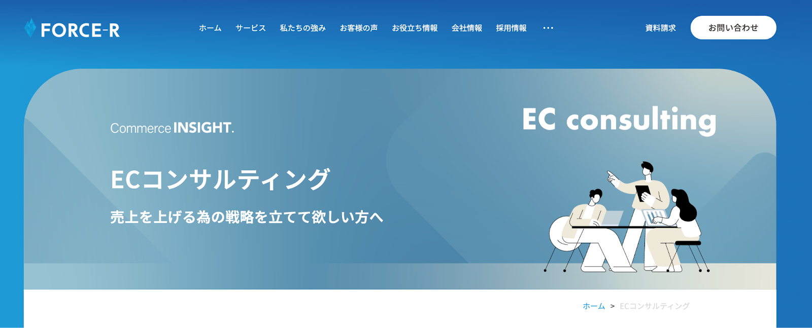 【2025年最新】ECコンサルティング会社13選！比較ポイントや導入メリットも解説 - ジャグー株式会社