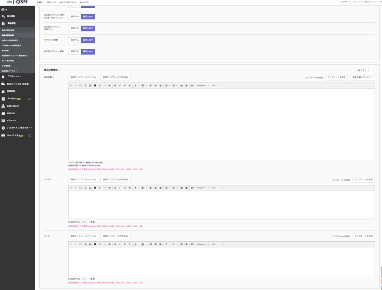 【2025年最新】Qoo10 QSM活用ガイド！できることや利用方法・活用ポイント9つを徹底解説 - ジャグー株式会社
