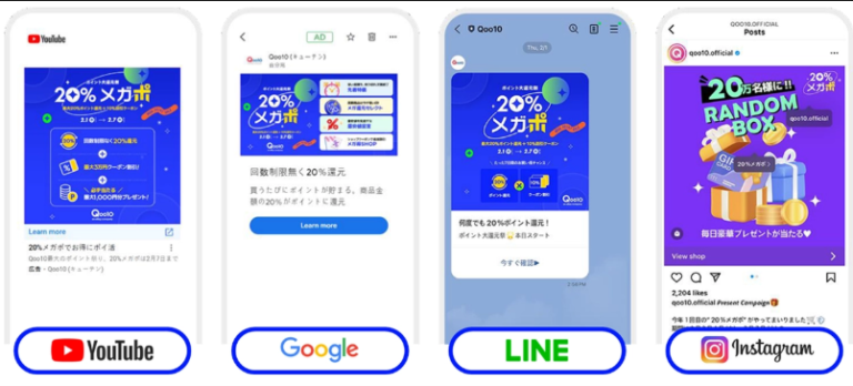 Qoo10のメガポとは？メガ割との違いから売上向上のポイント9つまで徹底解説 - ジャグー株式会社