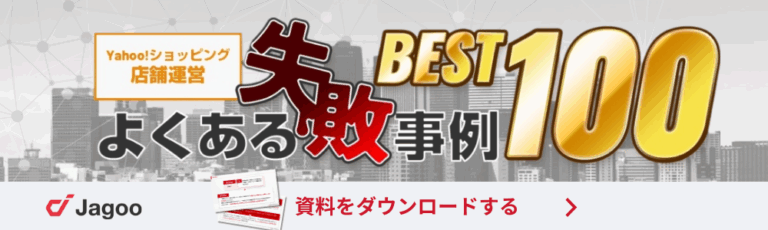 【事例付き】YCA広告で効果を出す3つのコツ！成果の出る運用方法を紹介 - ジャグー株式会社