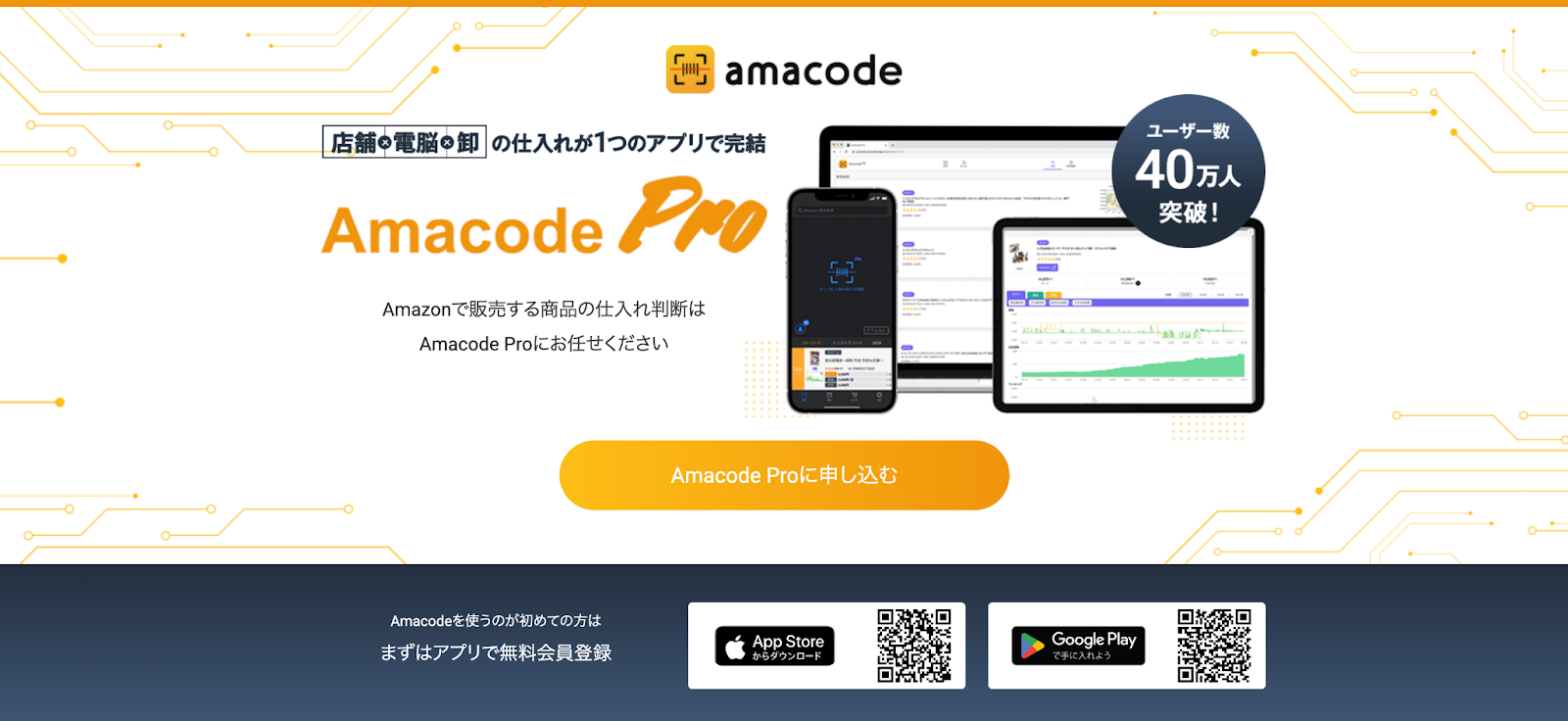 Amazon値段推移の調べ方を徹底解説！Keepaの見方や最適な価格設定方法も解説 - ジャグー株式会社